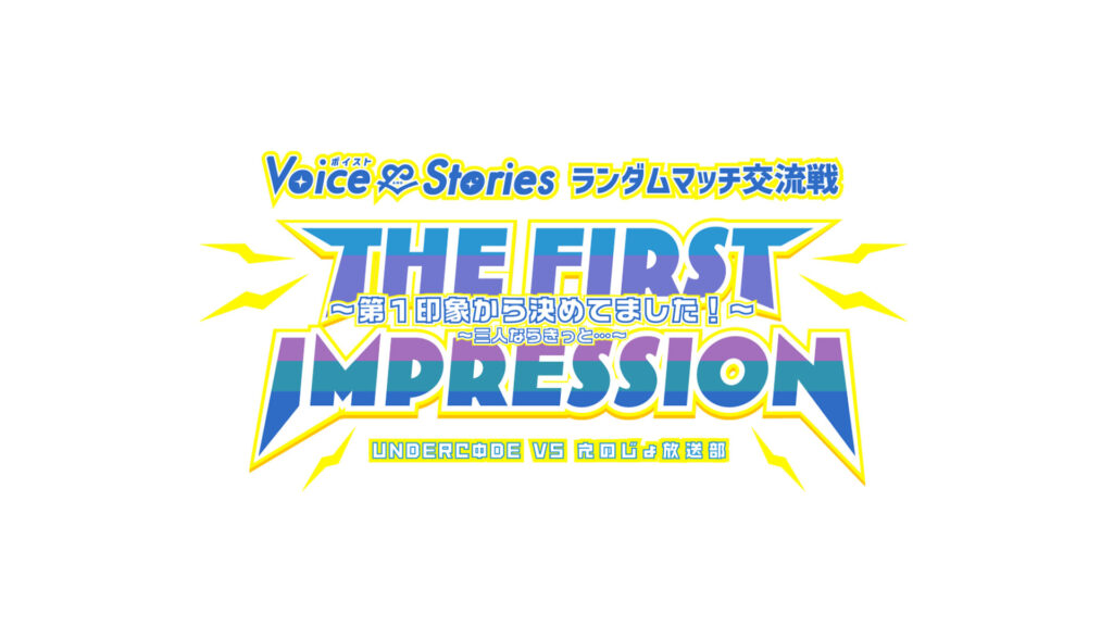 ライブ&イベント - 【公式】ボイスト Voice & Stories Project ﻿- 新感覚メディアミックスプロジェクト