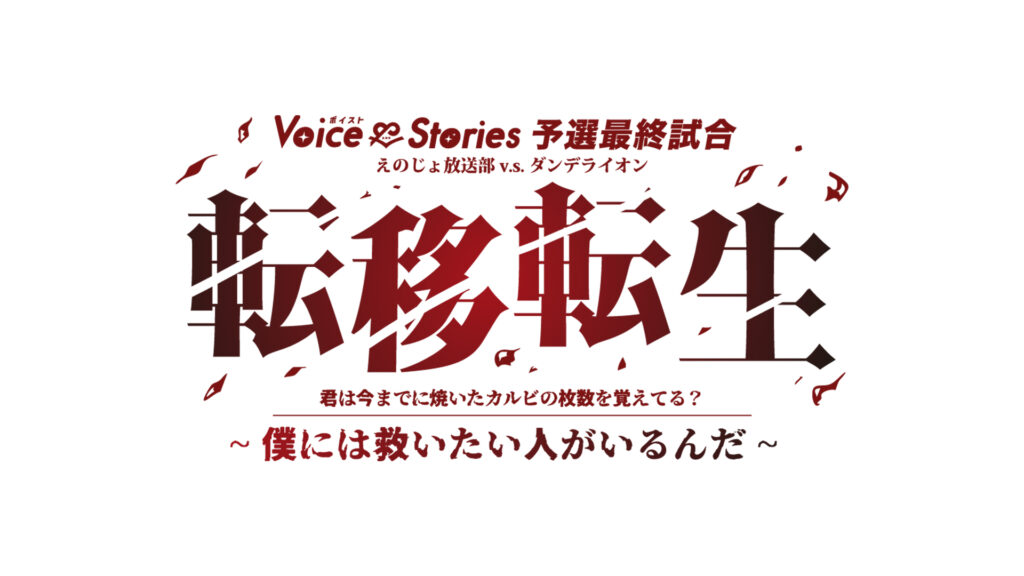 ライブ&イベント - 【公式】ボイスト Voice & Stories Project ﻿- 新感覚メディアミックスプロジェクト